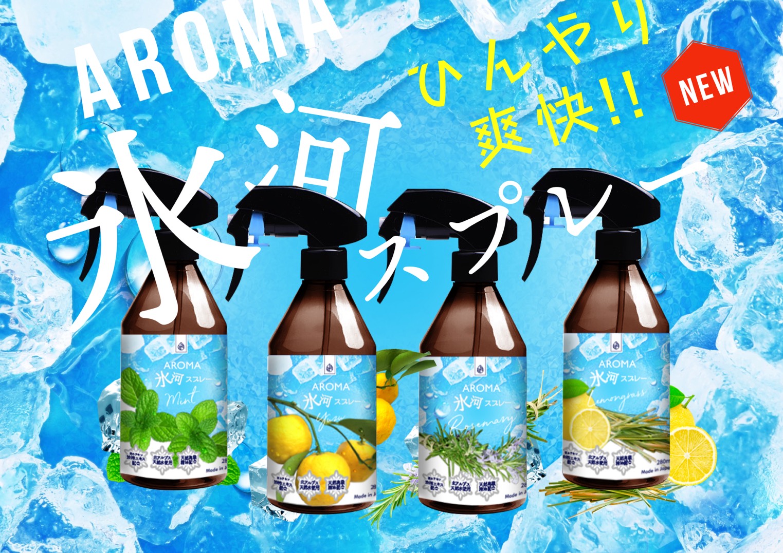 AROMA ALCOHOL